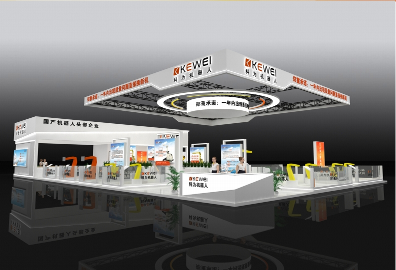 Kewei Robotics cordially invites you to visit the China International ...